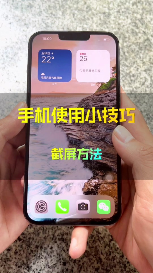 苹果老人模式怎么退出截图