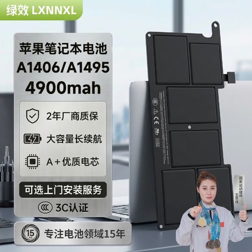 macbook可以换电池吗截图