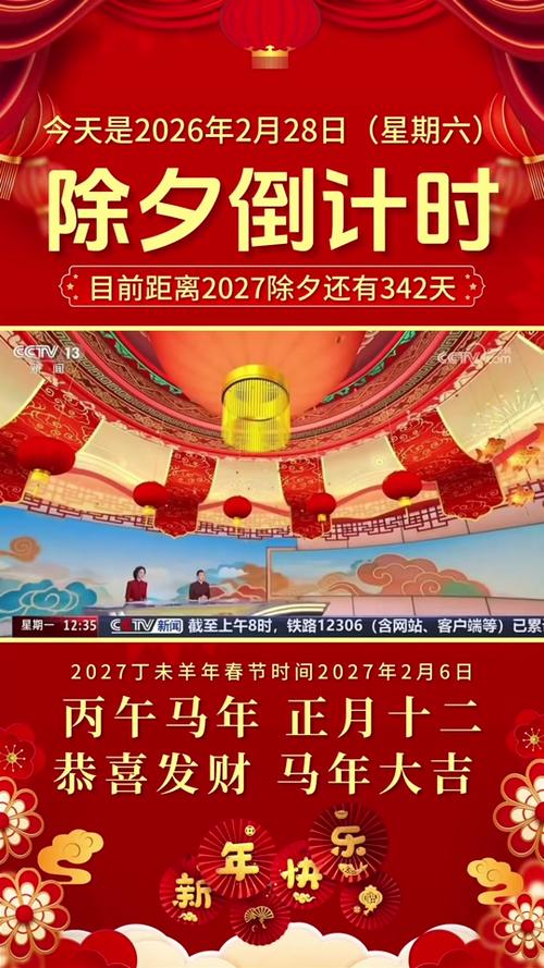 2027除夕还有多少天