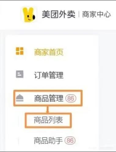 美团外卖怎么改付钱方式图标
