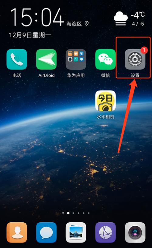 虚拟相机app默认设置怎么改