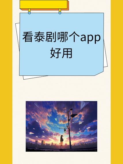 免费泰剧app下载截图