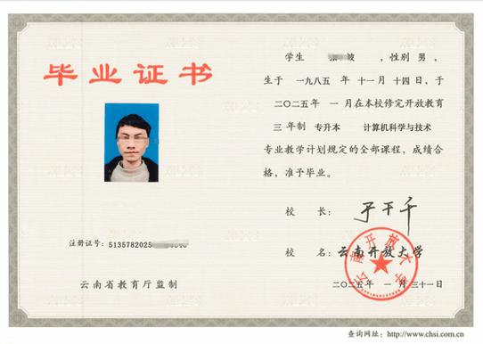 毕业证怎么查询图标