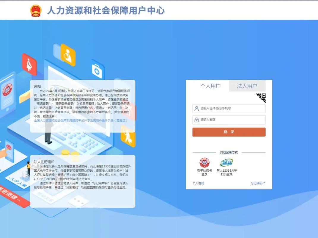 12333低保查询网图标