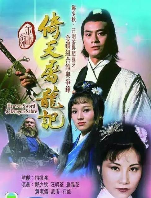 倚天屠龙成版小说txt图标