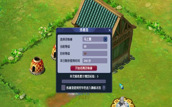 梦幻西游炼兽笼怎么用图标