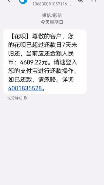 花呗通知短信提醒号码图标