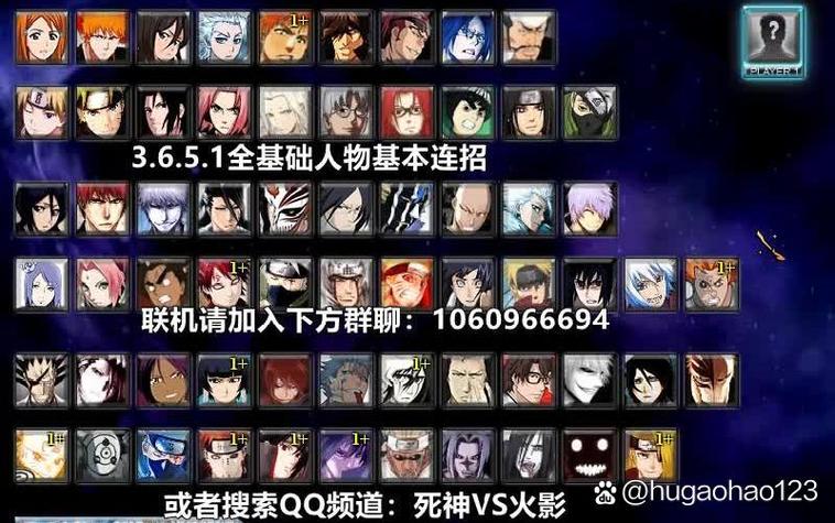 死神vs火影3.6图标