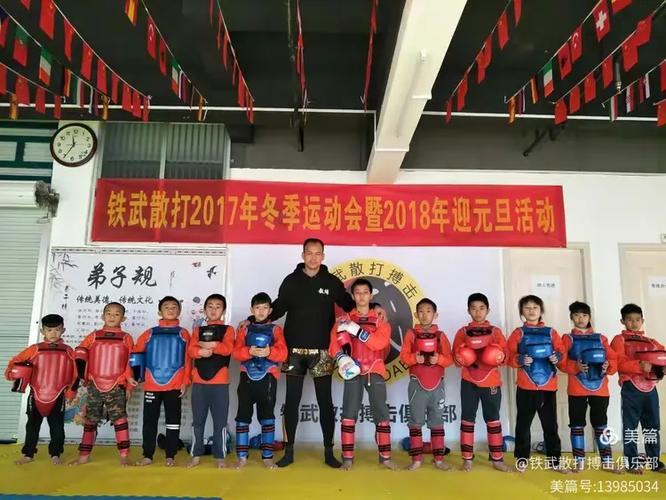 孩子学散打的好处和坏处图标