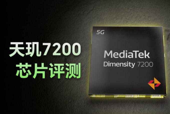 天玑7200和平能开多少帧图标