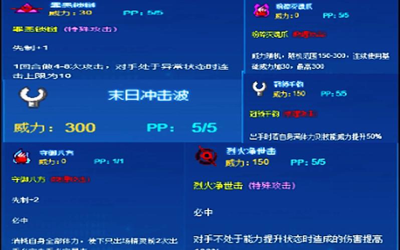 赛尔号威力宝石获取途径图标