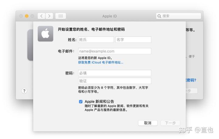 苹果邮箱icloud注册图标
