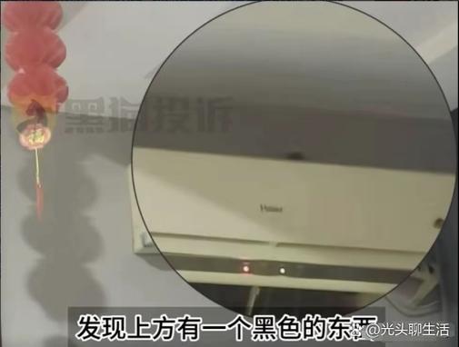 出差忘关空调有影响吗截图