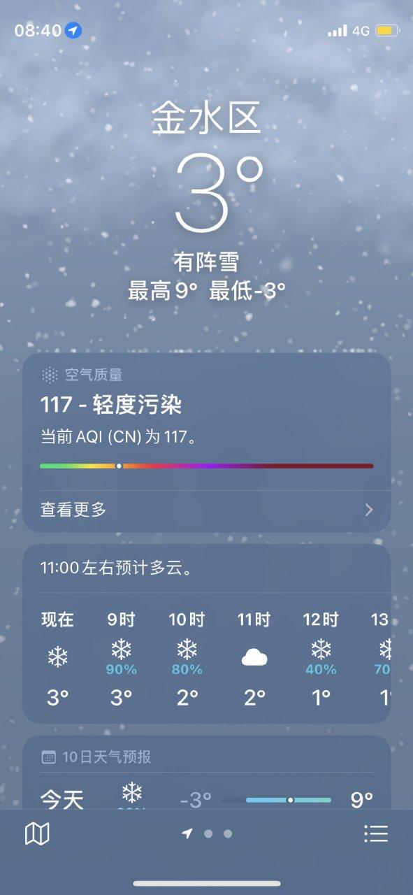 苹果手机天气预报不显示下雪图标
