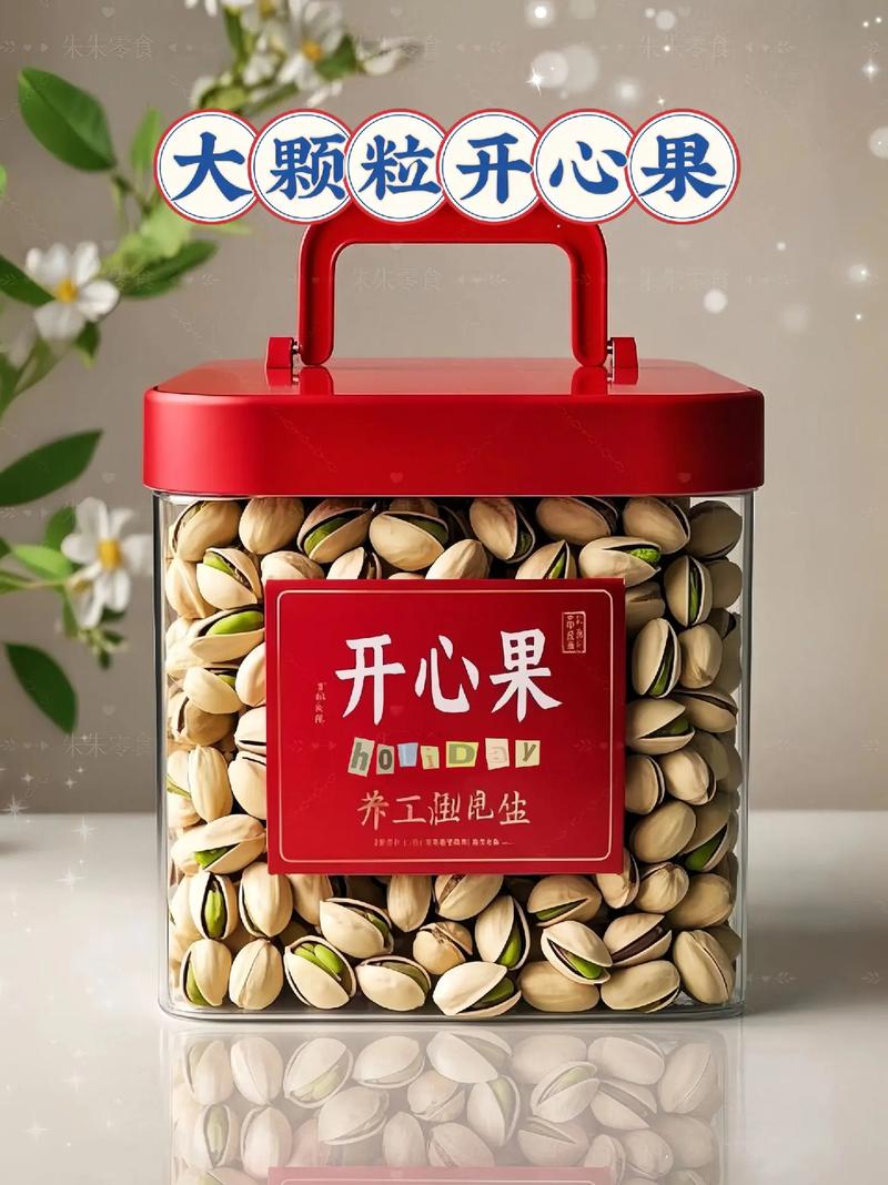 开心果50元一斤贵吗缩略图