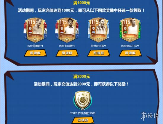 足球世界礼包兑换码在哪兑换图标