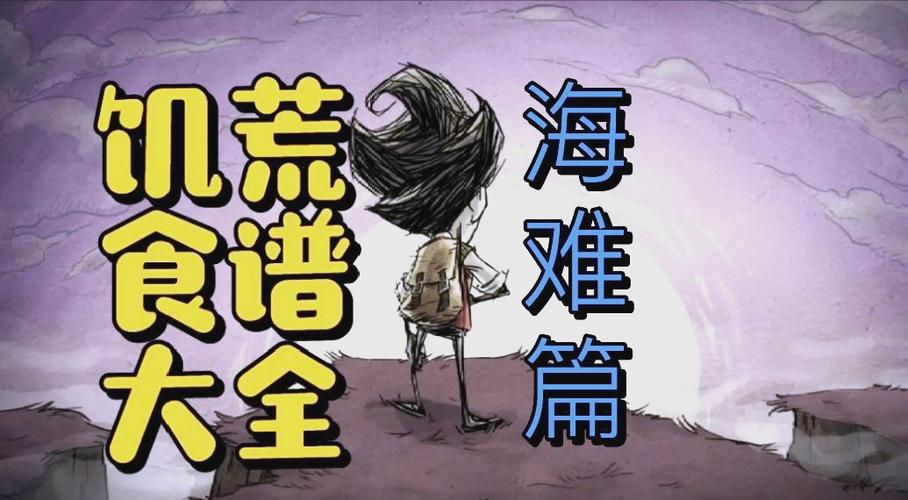 饥荒海难的蛇油有什么用图标