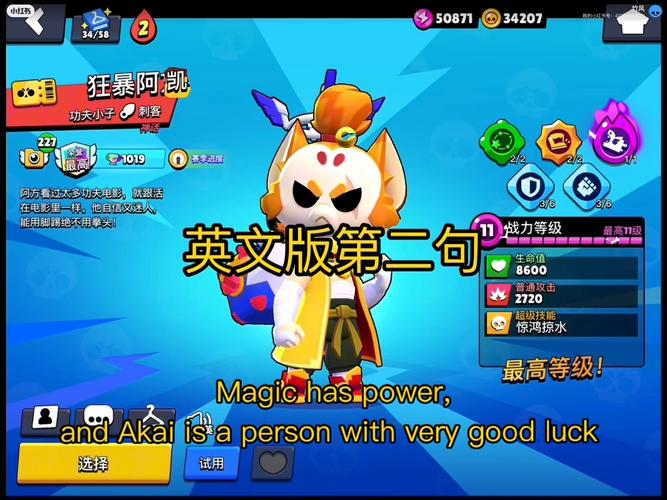 荒野乱斗哪个英雄最强图标