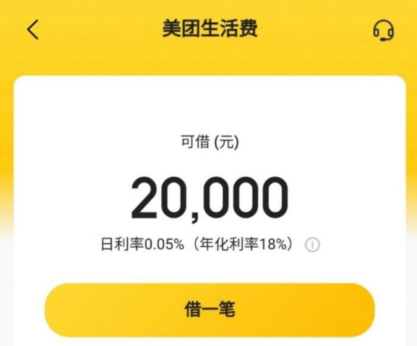 美团贷款图标