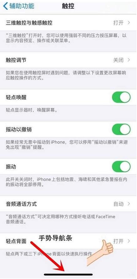 没有home键怎么返回图标