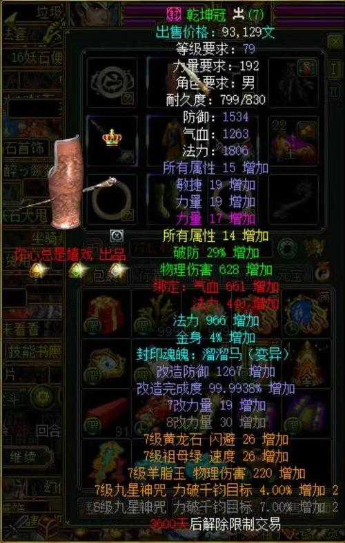 问道强力遗忘有什么用截图