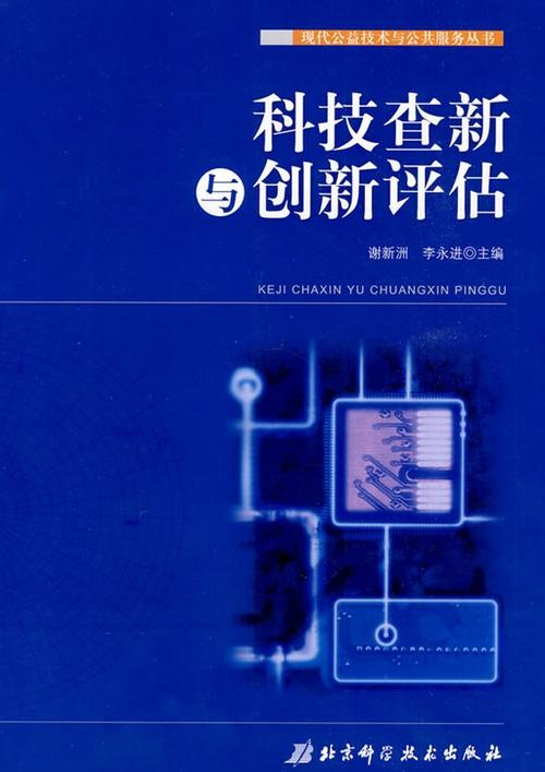 科技类最经典的书籍