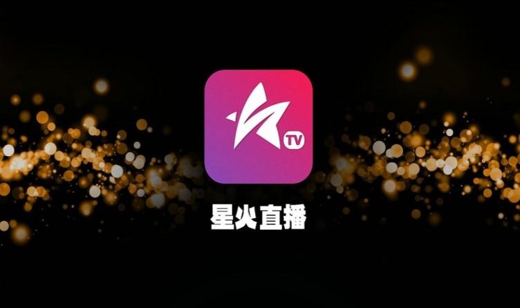 星火电视 app图标