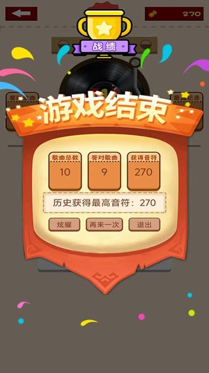 全民趣分享图标