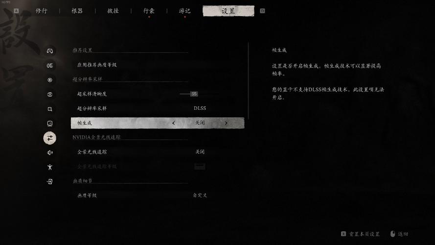 帧率修改器90帧图标