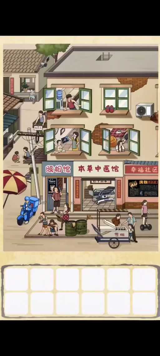 全民来找茬旧版图标