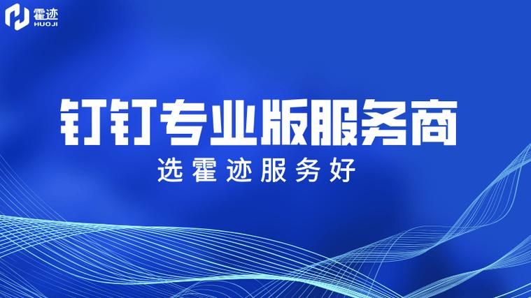 钉钉客服24小时电话多少图标