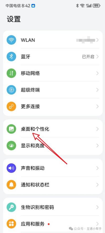 华为手机小图标怎么调出来图标