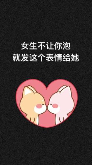 女孩子不理你怎么撩她图标
