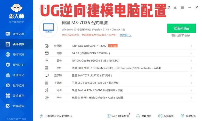 ug吃内存还是显卡截图