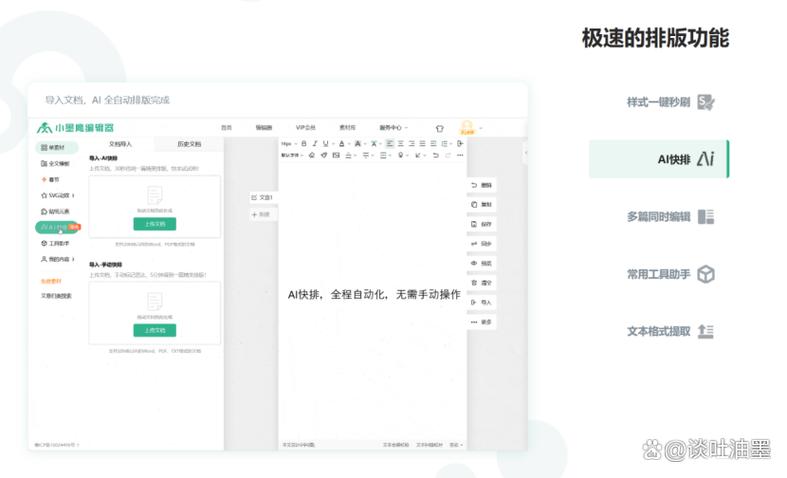 公众号编辑器哪个好图标