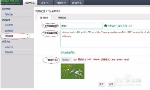 如何上架商品图标