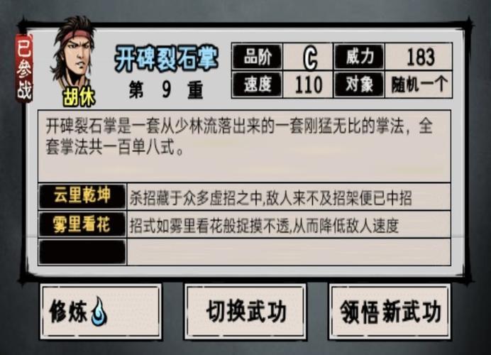 江湖风云录4.68截图