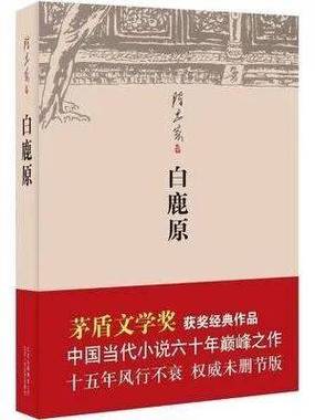 李野默白鹿原全集免费听图标