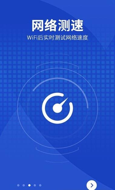 华为手机wifi自动连接图标