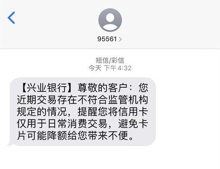 兴业银行卡突然不可用图标