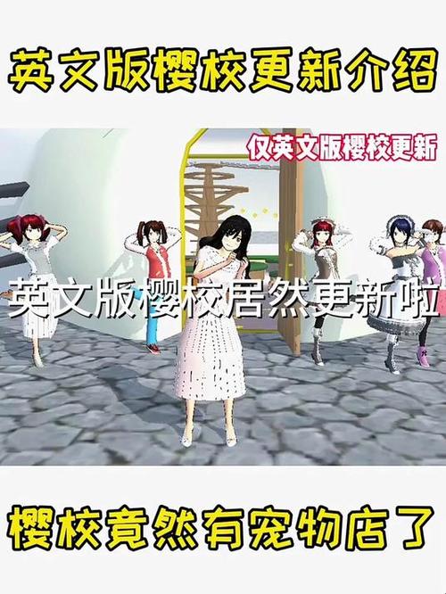 樱花校园FF.英文版修改器图标