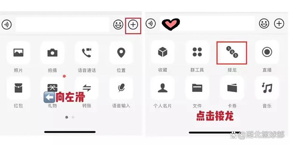 在qq群如何接龙图标