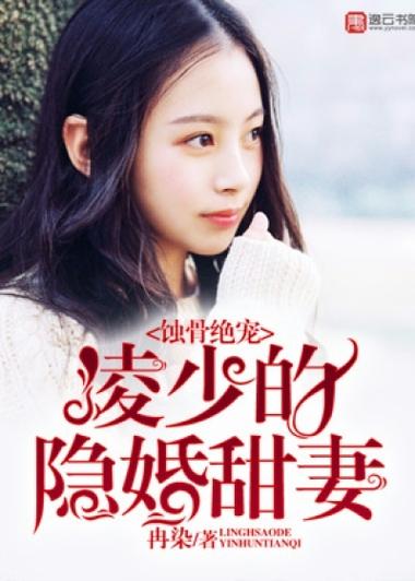 邪凰狂妃:魔尊,蚀骨绝宠!截图