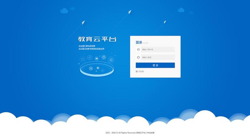 教育云教育平台登录入口图标