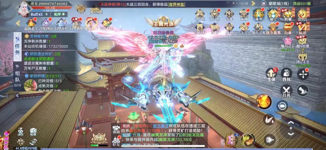 给仙侠手游的几点建议