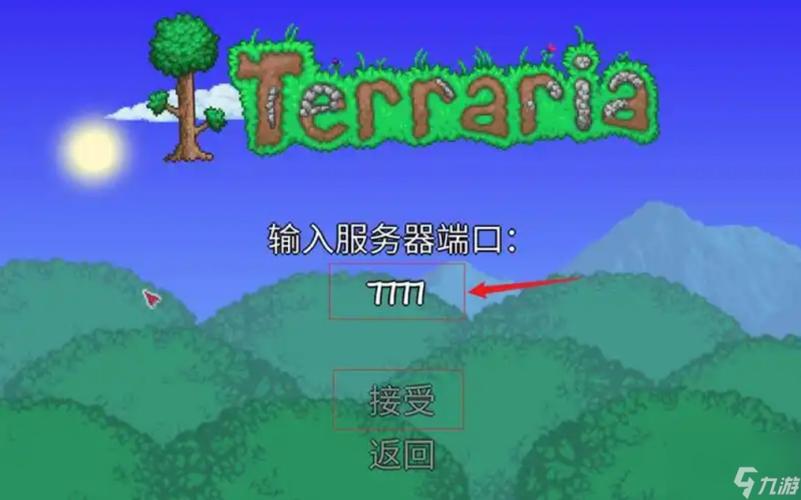 泰拉瑞亚如何远程联机?图标