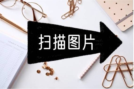 扫描旧照片用什么软件截图