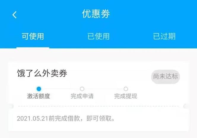 饿了吗有借钱功能吗截图