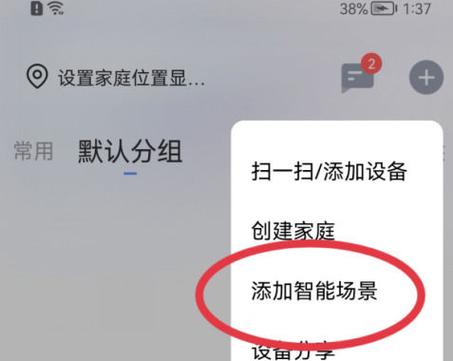 萤石云被别人添加了怎么办图标
