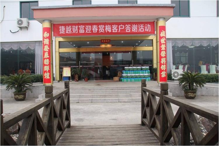 捷越财富图标